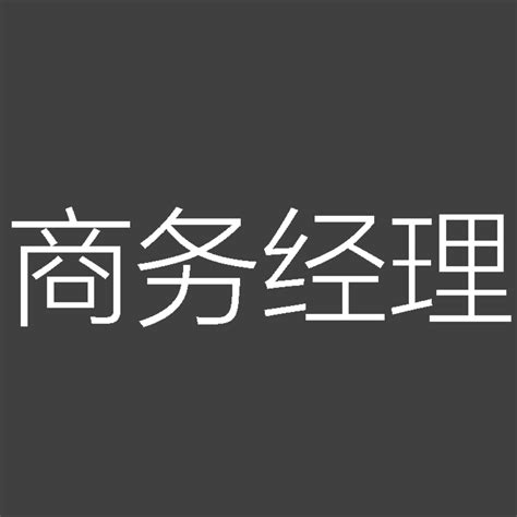 12号文和18号文 知乎