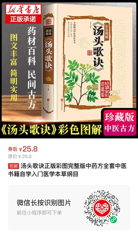 中医基础307首方剂汤头歌诀七言背诵版 知乎