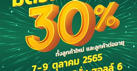 มิตรแท้ฯ คว้ารางวัล Prime Ministers Awards บริษัทประกันวินาศภัยที่มีการพัฒนาดีเด่น 2564