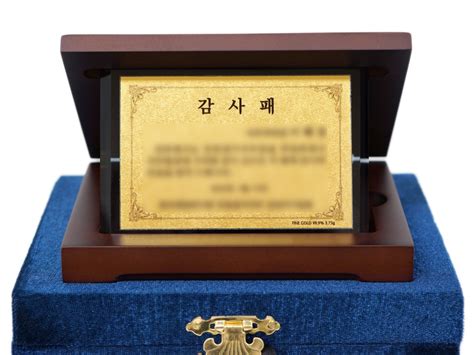 1돈 순금감사패 카드 명함 상패 네이버 블로그