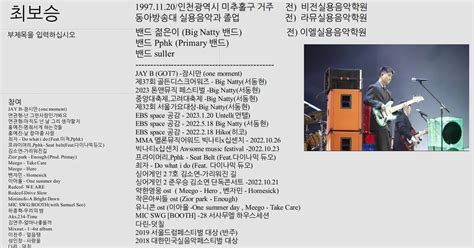 포폴 최보승 숨고 숨은고수
