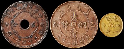 江南省造光绪戊申宁一文等一组3枚 Pcgs 北京诚轩2014年春拍 古钱 金银锭 机制币首席收藏网