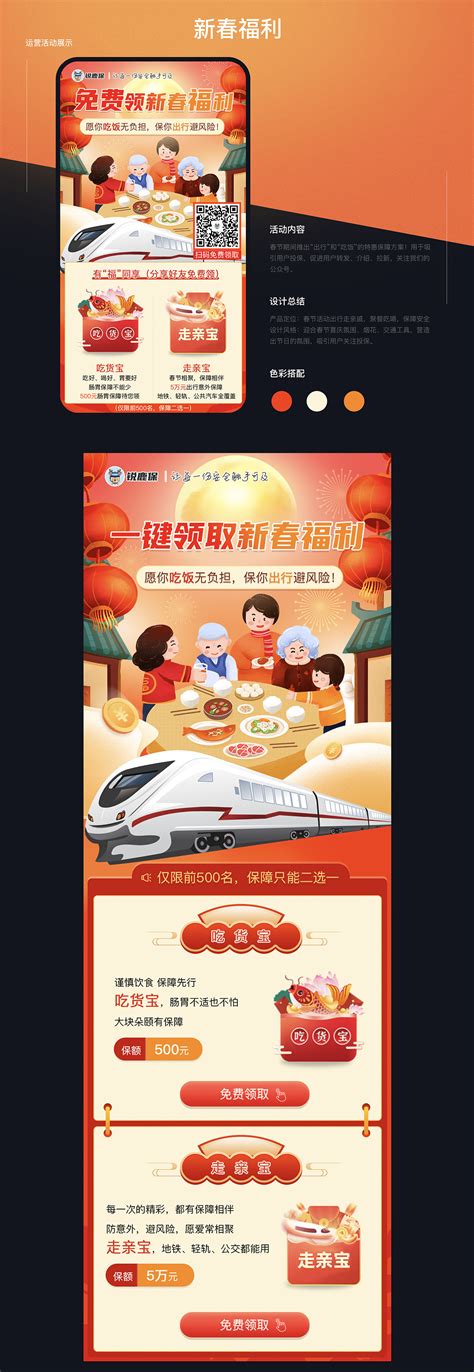 新春福利犯二的中年少女 站酷zcool