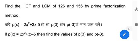 Find The Hcf And Lcm Of 126 And 156 By Prime Factorization Methodयदि P