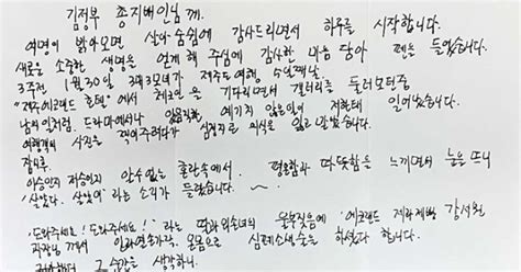 “살았다 살았어”…심정지 60대 생명 구해준 호텔 제빵장에게 감사 편지 서울pn