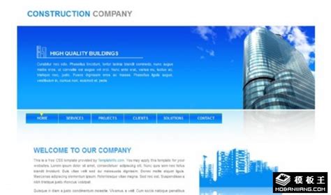 蓝色建设开发公司网页模板 html 模板王