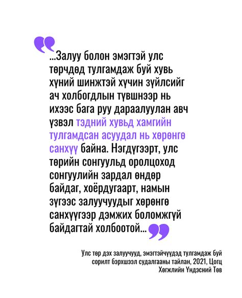 Өндөр зардлыг өөгшүүлэх зохицуулалтаа өөрчилье