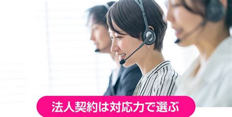ビズテン｜ビジネス向け楽天モバイル取扱店。法人契約を手軽に