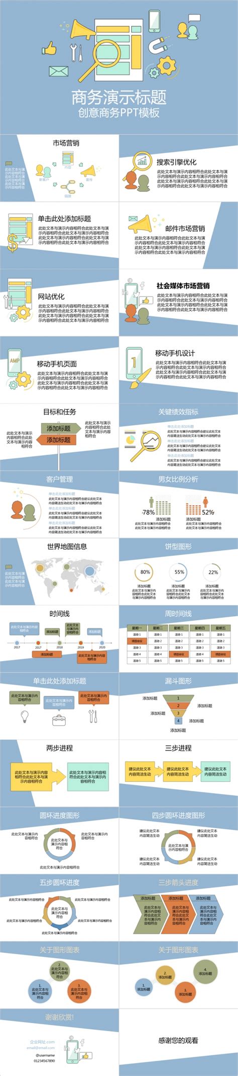 白色动态模板powerpoint 2013简约旅游公益宣传故事ppt的课件图片 Ppt模板下载 变色龙ppt