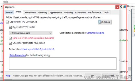 fiddler proxifer 实现pc客户端抓包详细教程 csdn博客