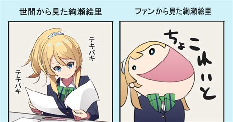 描いてみた ラ！落書き詰め合わせ う・ω・るのイラスト Pixiv