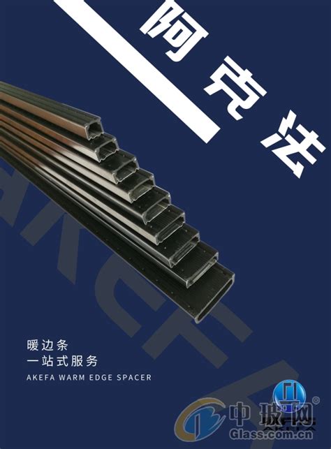 暖边间隔条图片 玻璃图库 中玻网
