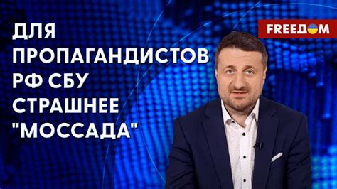 🔴 Пропагандисты РФ боятся расправы от СБУ. Почему? Разбор от эксперта ...