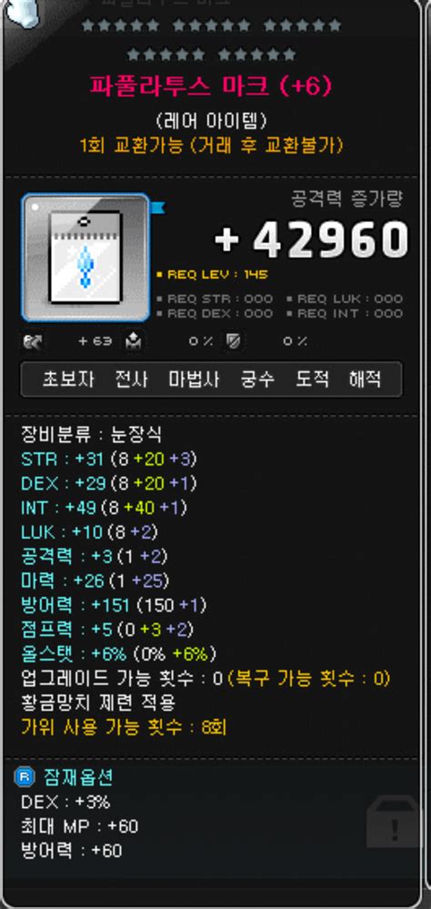 파풀마 가격 질문있습니다 메이플스토리 에펨코리아