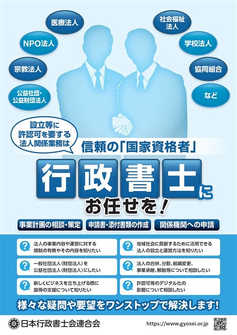 令和5年度行政書士prポスター 建設キャリアアップシステム（ccus）に強い札幌市の行政書士事務所オフィス・マサミ
