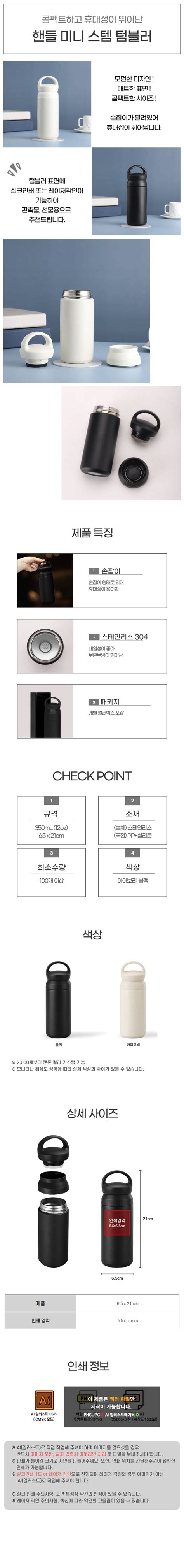 볼펜1사랑 핸들 텀블러 미니 텀블러 스텐 굿즈텀블러 캐릭터굿즈제작 굿즈주문제작