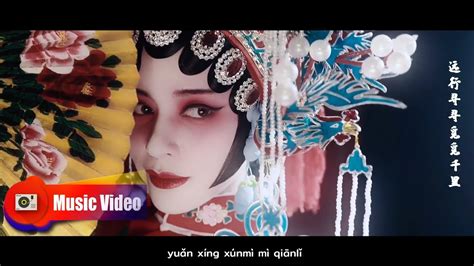 汐音社浮生梦国风新语《探窗》mv『她唱着 他乡遇故知一步一句是相思』 Youtube