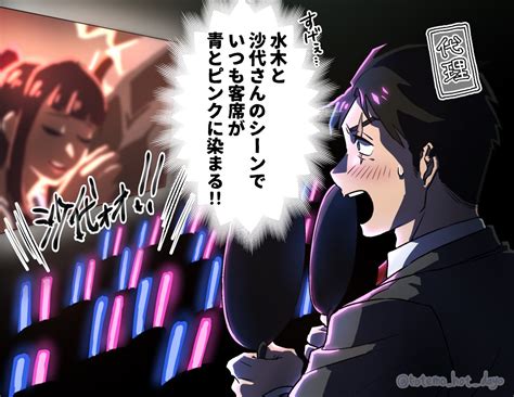 ゲ謎「ゲ謎 応援上映レポ ※キャラ代理」ﾏﾎｳﾋﾞﾝの漫画