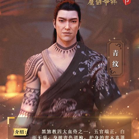 青紋（《凡人修仙傳》中的人物）百度百科