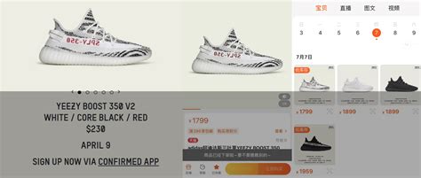 YEEZY 350原价变1799元降价了阿迪天猫斑马又有变动终于要补货了吗 系列 其他 pyMyzJ