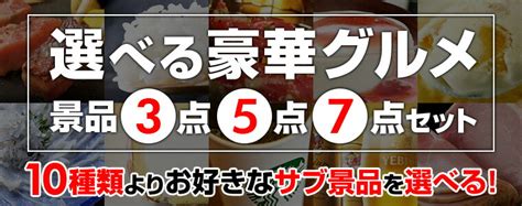 【楽天市場】景品探し隊 幹事さんお助け倶楽部とは：景品探し隊 幹事さんお助け倶楽部