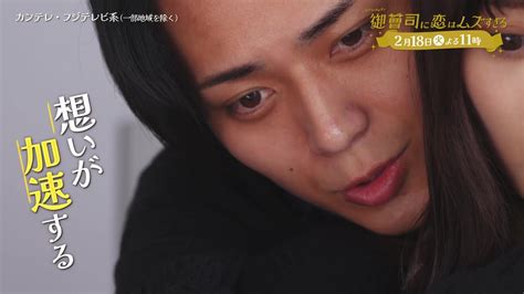 【第7話は2月18日（火）よる11時】超わがまま御曹司・永瀬廉×ド庶民女子・山下美月『御曹司に恋はムズすぎる』予告 Magmoe