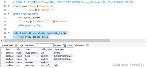 安全管理（用户管理） Csdn博客