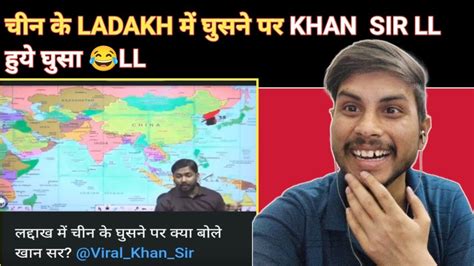 Khan Sir Ne Kaha India Ka Ho Jata Hai Moye Moye Ll Reaction😂😂 Ll Youtube