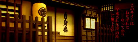 必殺仕事人2009 楽天ブログ