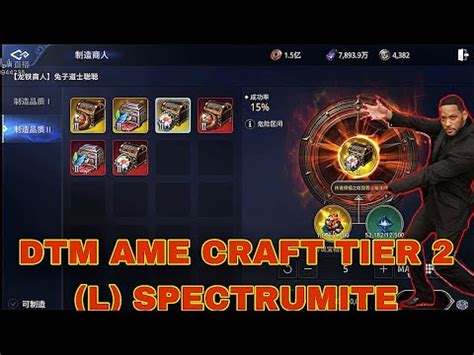 MIR4 DTM AME CRAFTING TIER2 L SPECTRUMITE ROI GOLD COINS SUMMON