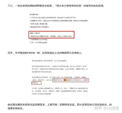 安永审计男拒绝加薪10w后跳槽大厂数据分析师，四大不香么 每日头条