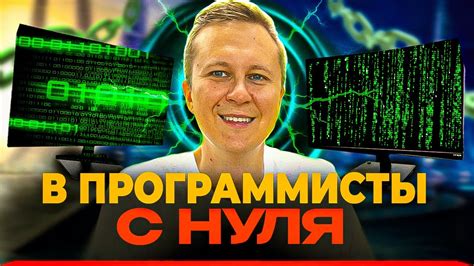 Как стать программистом Руководство для начинающих Youtube