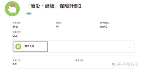如何用友联系进行保单的查询及管理 知乎