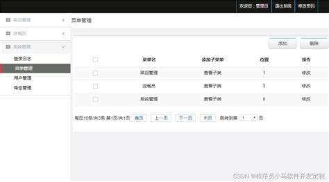 基于springboot与微信小程序的外卖平台管理系统的设计与实现 毕业论文开题报告项目源码及数据库文件基于微信小程序餐饮外卖平台的设计