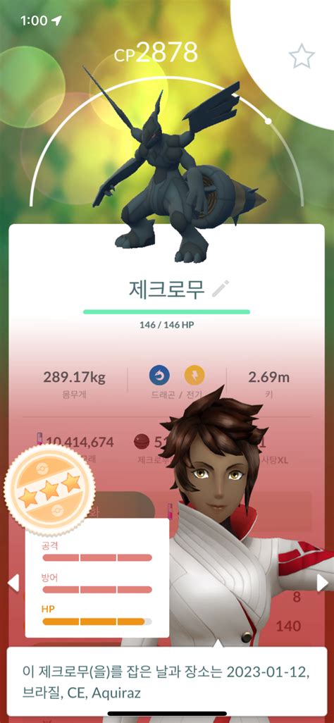 제크로무 졸업 ㄷㄷㄷ 포켓몬 에펨코리아