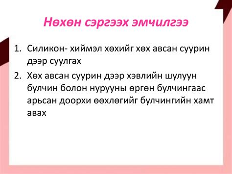 Хөхний хорт хавдар Ppt