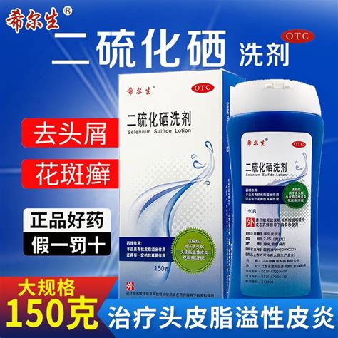 Hillson Selenium Disulfide Lotion 150g Is Used To Remove Dandruff