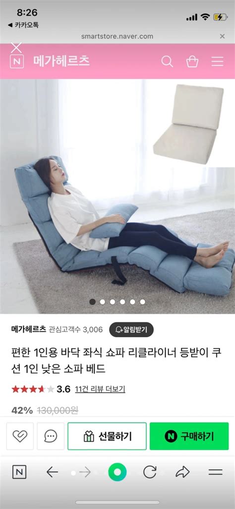 1인용 쇼파 리클라이너 등받이 당근 중고거래