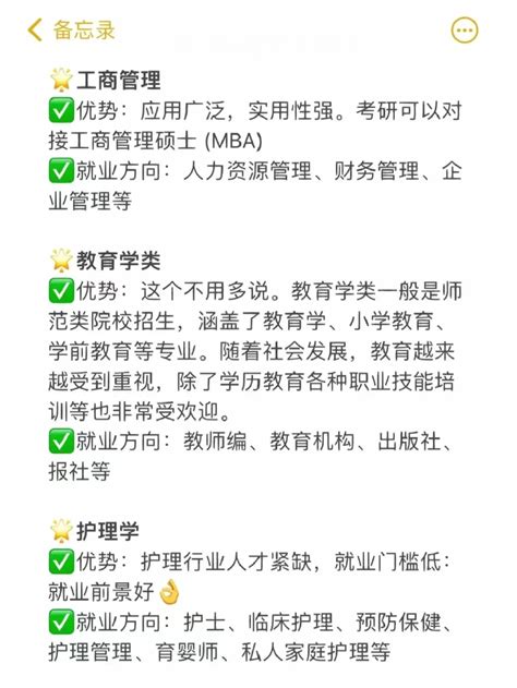 盘点成人高考适合女生的专业 院校专业 升本在线