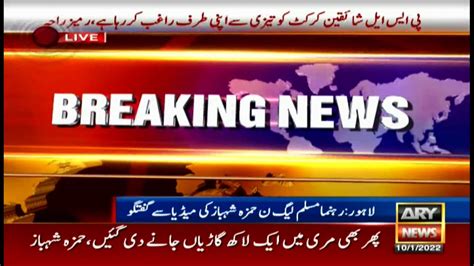 ARY News Bulletin 12 PM 10th January 2022 Video Dailymotion