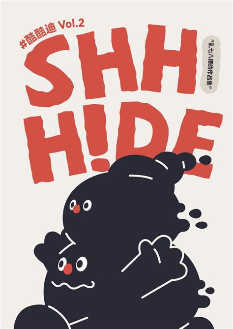 Shh Hide Behance Graphic Design Portfolio Cover Abstract Graphic
