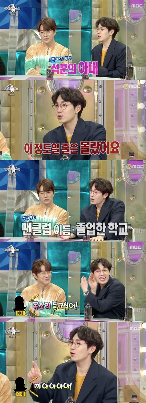 라스 이석훈 성시경 찐팬 아내 성시경 전화에 비명아들 울어 ★밤tview