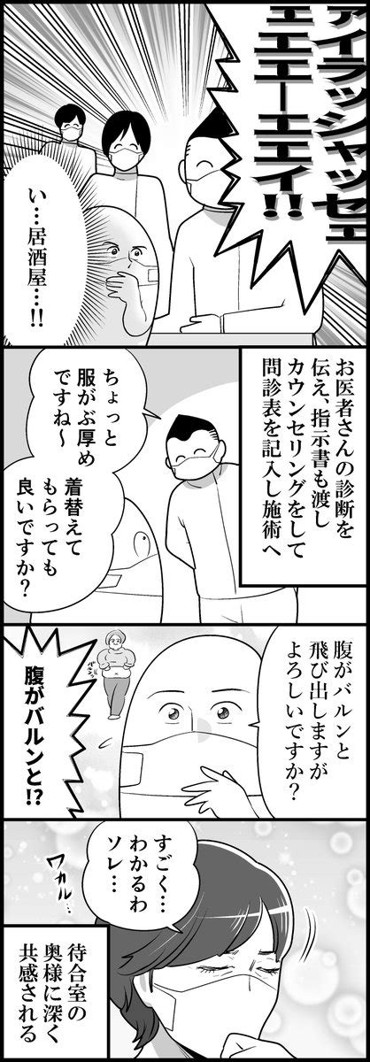 「病院行ってきたよ 」も～の漫画