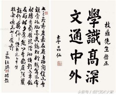國民黨上將李品仙書法欣賞 每日頭條