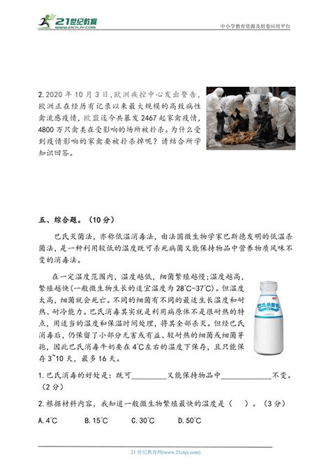 2023年秋鄂教版科学五年级上册第三单元检测卷（含答案） 21世纪教育网