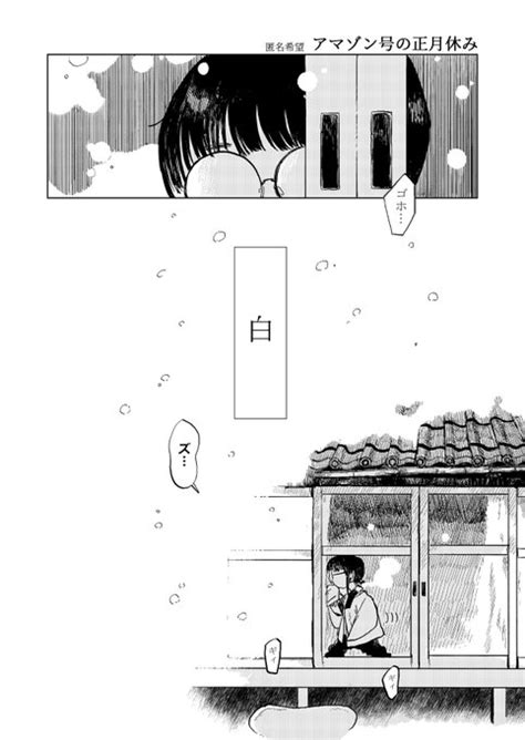 【c101】新刊「ちがう」収録の自分のぶんのサンプルです。 「海に出るつ 匿名希望 さんのマンガ ツイコミ仮