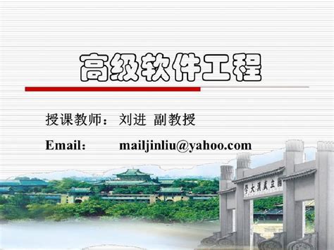 11 401 高级软件工程 第2章 20软件过程 word文档在线阅读与下载 无忧文档