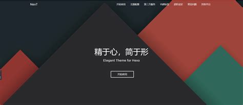 2018最新版Hexo博客Next主题6 0配置优化 next theme CSDN博客