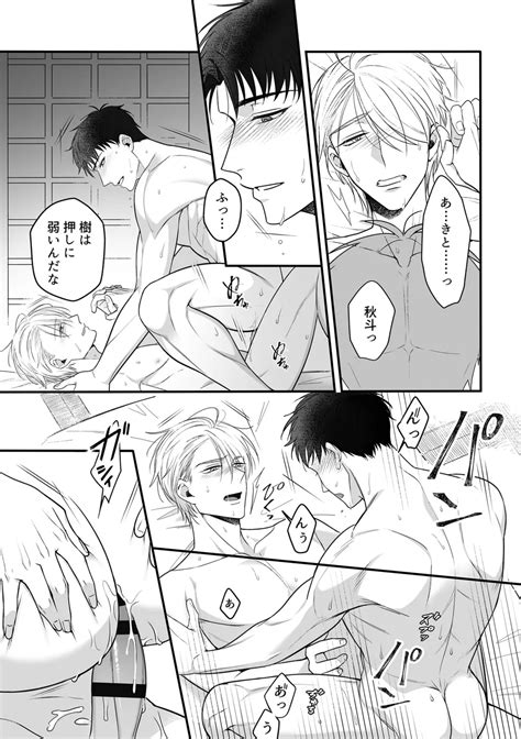 No490 Officina Mekaku 490 Shuuchaku Enabling ~onsen Ryokan De Amaama Oil Massage Hen~ Jp