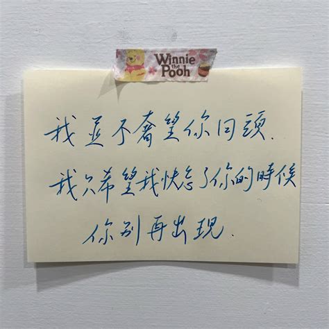 往前走，求求你別回頭」 回頭，我就會動搖，回頭，我就會猶豫，我花了好久的時間才走出來，我已經接受了你的離開。 我清空了手機，把照片都刪掉，我
